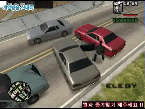 gta산안드레스 이번에는 해상도 테스트 | SOOP VOD