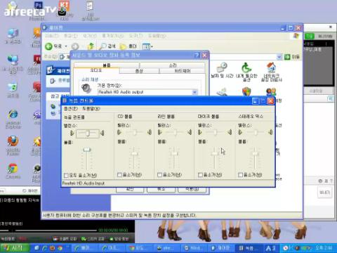 윈도우XP에서 스테레오믹스와 마이크 동시에 출력하는 법(1부) | SOOP VOD