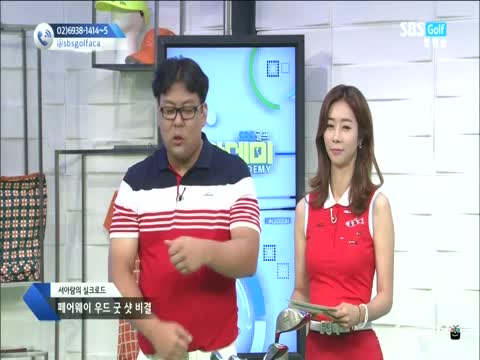 SBS골프 아카데미 다시보기 7월 23일 SBS골프 | SOOP VOD