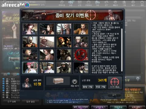 카스온라인 이번총알 400개ㅋㅋㅋㅋ | SOOP VOD