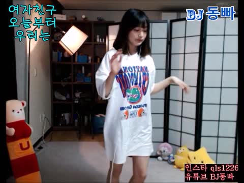 BJ 동빠님 오늘부터 우리는 | 아프리카TV VOD