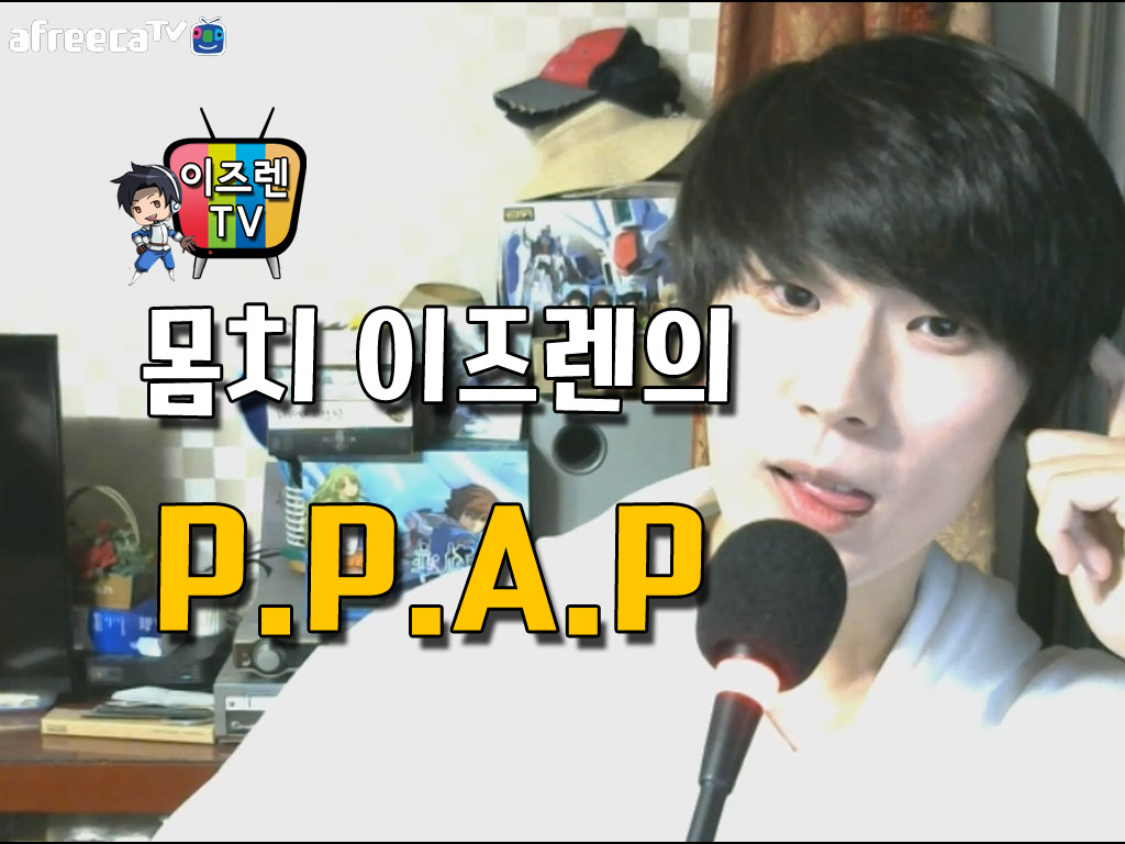 이즈렌의 매우 평범한 PPAP 패러디! | SOOP VOD