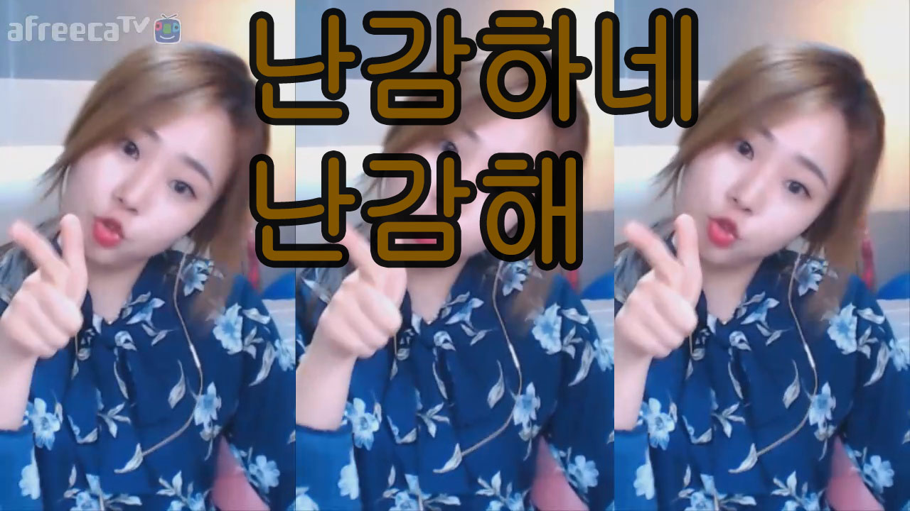 BJ뿡녀의 구수한 국악!! 한번 들어보시게~~ | 아프리카TV VOD