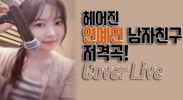 [Live] Style - Taylor Swift | SOOP VOD