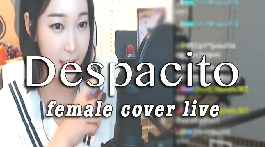 [Live] 빌보드를 흔든 라틴음악! 스페인어 가사 연습만 한달걸린.. Despacito - Luis Fonsi | SOOP VOD