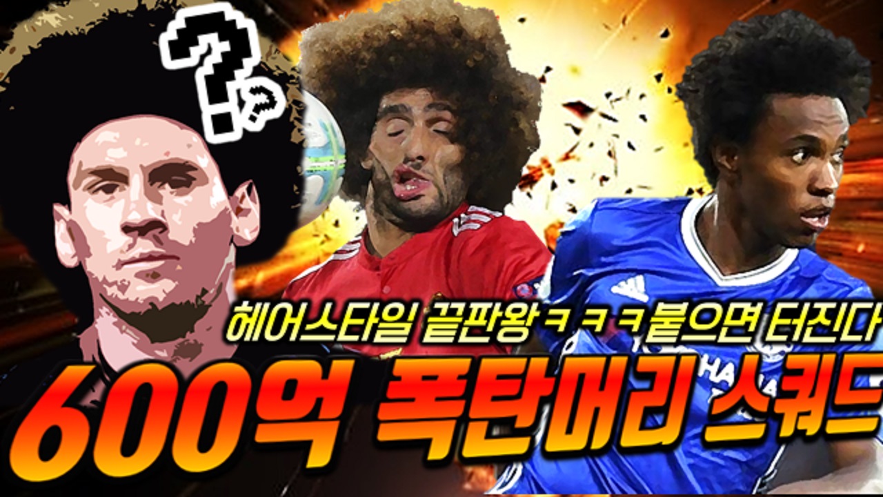 두치와뿌꾸 600억 폭탄머리 스쿼드 피파3 | SOOP VOD