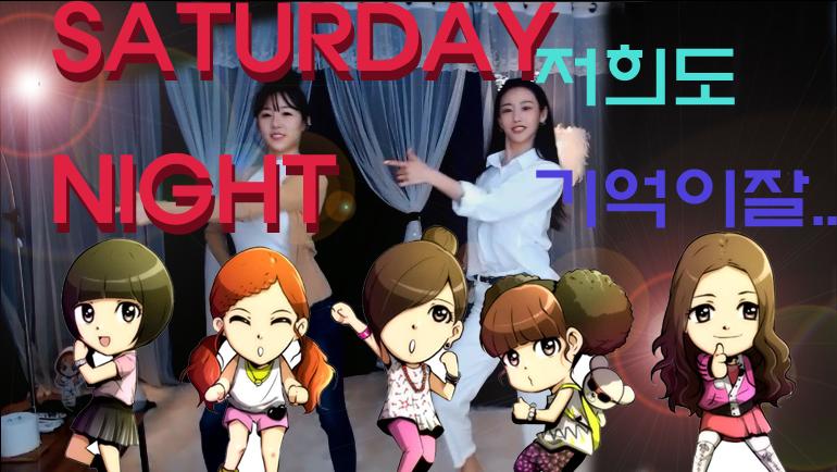 기억나?크레용팝 데뷔곡 Saturday Night(세나) | SOOP VOD