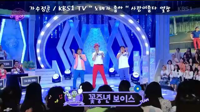 가수정훈 KBS 출연 “사랑이 좋다” 열창 | SOOP VOD