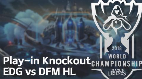2018 LoL 월드챔피언십 플레이-인 넉아웃 1일차 2경기 EDG vs DFM 하이라이트 | SOOP VOD