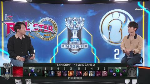 KT vs IG 8강 1경기 3세트 2018 LoL World Championship | SOOP VOD