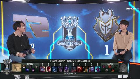 RNG vs G2 8강 2경기 4세트 2018 LoL World Championship | SOOP VOD