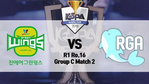 [진에어 vs RGA] 1라운드 16강 C조 2경기 2018 KeSPA CUP | SOOP VOD