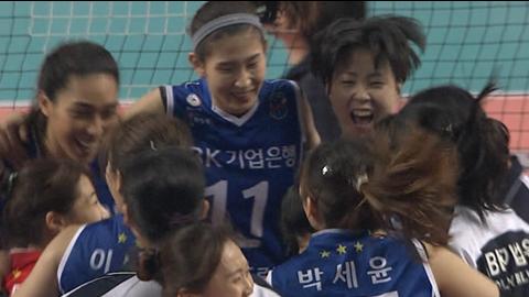 1위 재탈환, 홈 팬들에게 승리를 선물하는 IBK기업은행 | 아프리카TV VOD