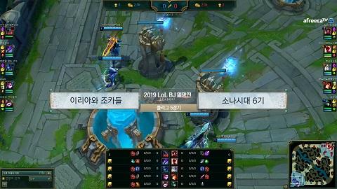 [이리아] 이리아와 조카들 vs [유소나] 소나시대 6기 2019 LoL BJ멸망전 시즌1 풀리그 2일차 | 아프리카TV VOD
