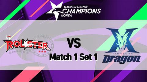 [KT vs 킹존] 1경기 1세트 2019 LoL Champions Korea Spring | SOOP VOD
