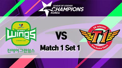 [진에어 vs SKT] 1세트 / LCK 스프링 | SOOP VOD