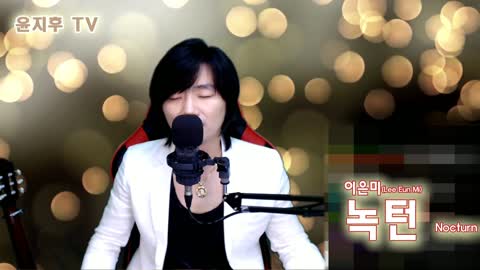 [심야 라이브] 이은미(Lee Eun Mi) - 녹턴 Nocturn 윤지후 LIVE | SOOP VOD