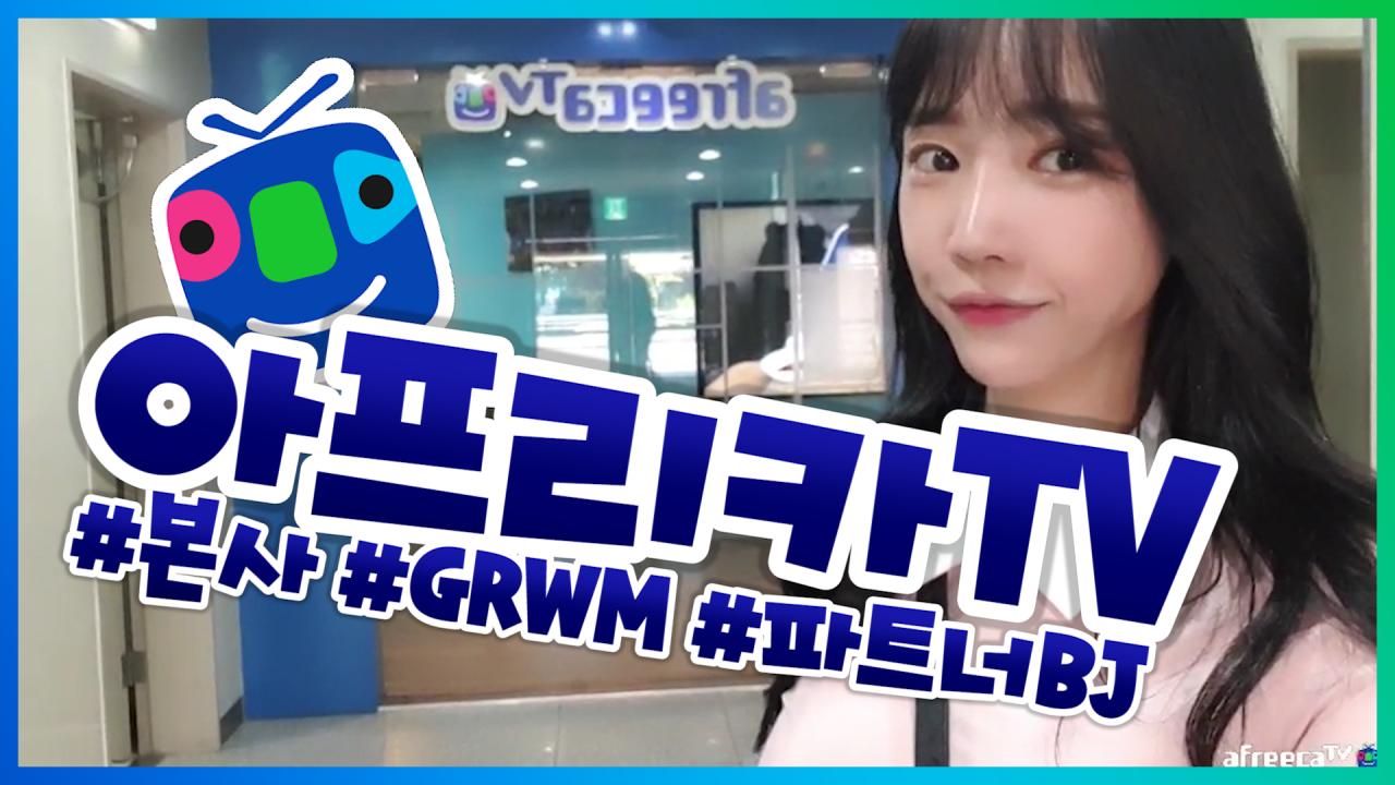 셀리♥파트너BJ의 하루 | SOOP VOD