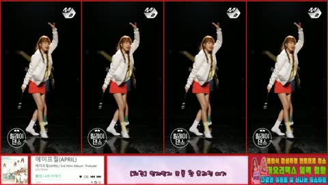 April - 봄의 나라 이야기 | SOOP VOD