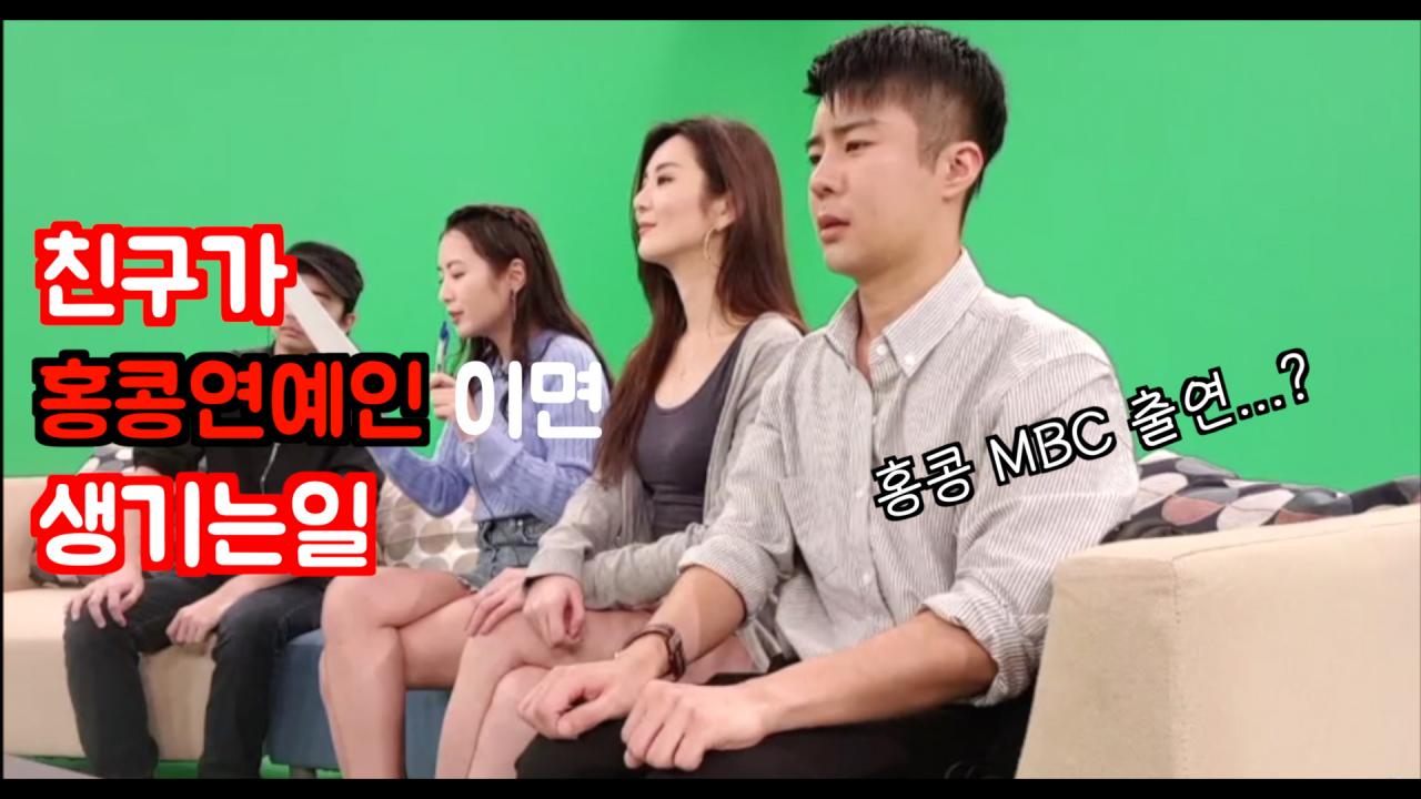 🇭🇰ep7.여행하다 길에서 만난 홍콩 연예인, 3번째 만남에 홍콩mbc 데뷔시켜주네요 | SOOP VOD