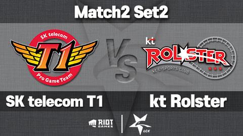 [SKT vs KT] 2세트 / LCK 서머 | SOOP VOD