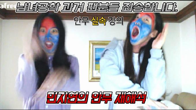 퇴경님 저희가 약먹겠습니다 민지연 댄스강의 최신곡 어게인2010 | SOOP VOD