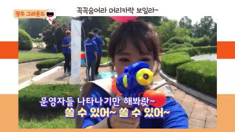 꼭꼭 숨어라~ 직원 vs BJ 술래잡기 한판! 광주그라운드1부 | SOOP VOD