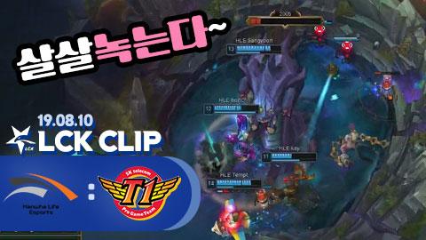 여기가 살살녹는 바론 맛집인가요? l 한화생명 vs SKT | SOOP VOD