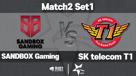 [샌드박스 vs SKT] 1세트 / LCK 서머 | SOOP VOD