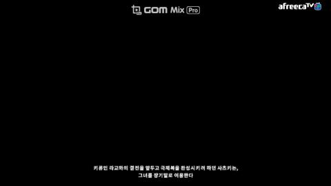 엔마 시즌7 킬라킬 더 게임 -IF- | SOOP VOD