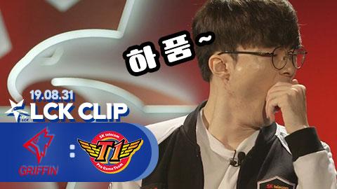 그리핀 vs SKT 트래쉬 토크! l 그리핀 vs SKT | SOOP VOD