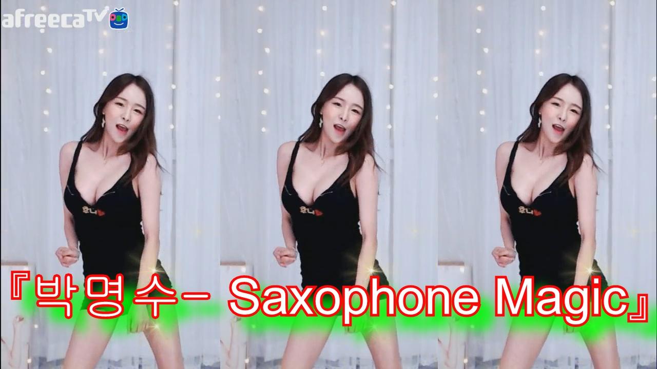 지야의 『박명수- Saxophone Magic』 | SOOP VOD