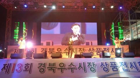 20190928_173455경북우수삼품전시회 (27) | SOOP VOD