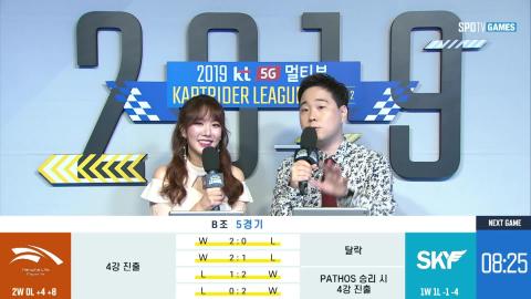 7주차 Preview Show [19.10.05] 2019 kt 5G 멀티뷰 카트라이더 리그 시즌 2 | SOOP VOD