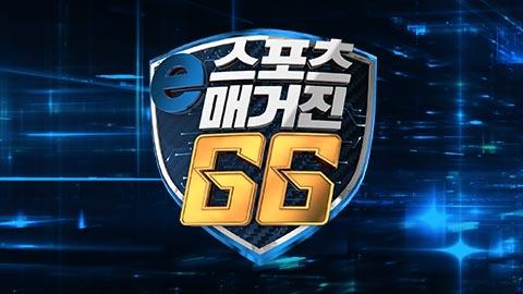 20191014 e스포츠매거진 GG | SOOP VOD