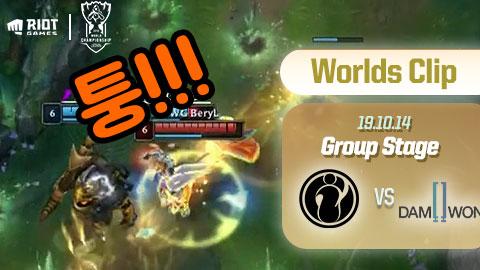 이건 어떤가요!!X3 너무나 시의적절한 뽀삐궁 l IG vs DWG | SOOP VOD