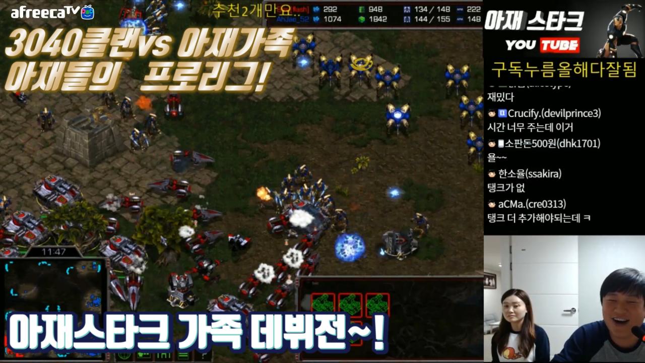 3040클랜vs아재스타크가족 | SOOP VOD