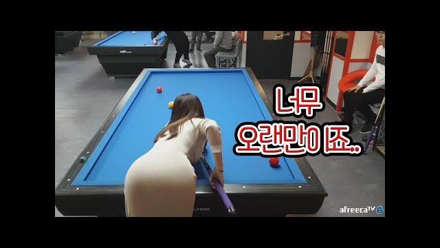 4구 250치는 당구장 사장님 친구분과 당구 내기 하고왔습니다ㅣ스포츠 당구 Sports-Billiards | SOOP VOD