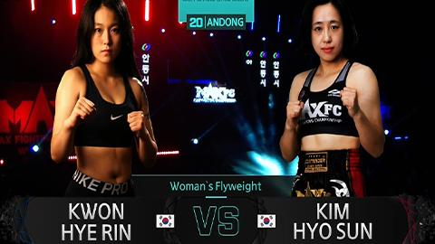 MAX FC 20 3경기 김효선 vs 권혜린 다시보기 (맥스FC, MAXFC, MAX FC) | SOOP VOD