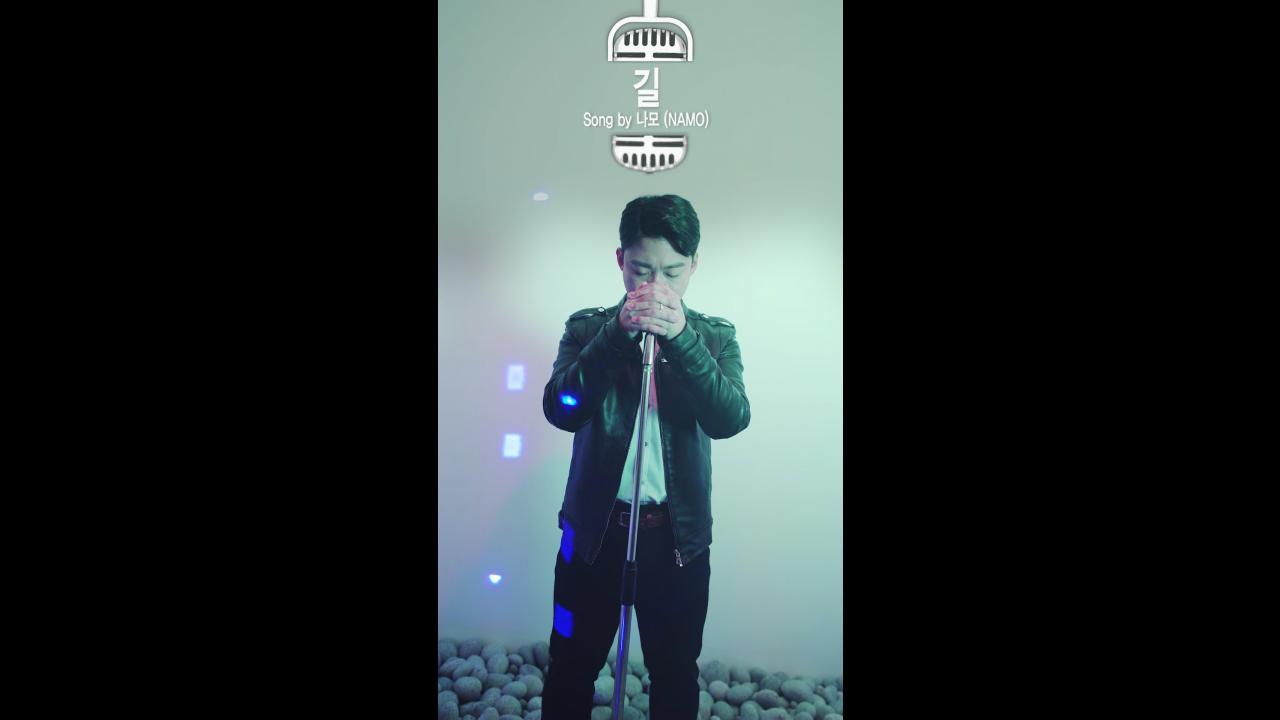 [싱어프로젝트 시즌1] 나모-길 MV | SOOP VOD