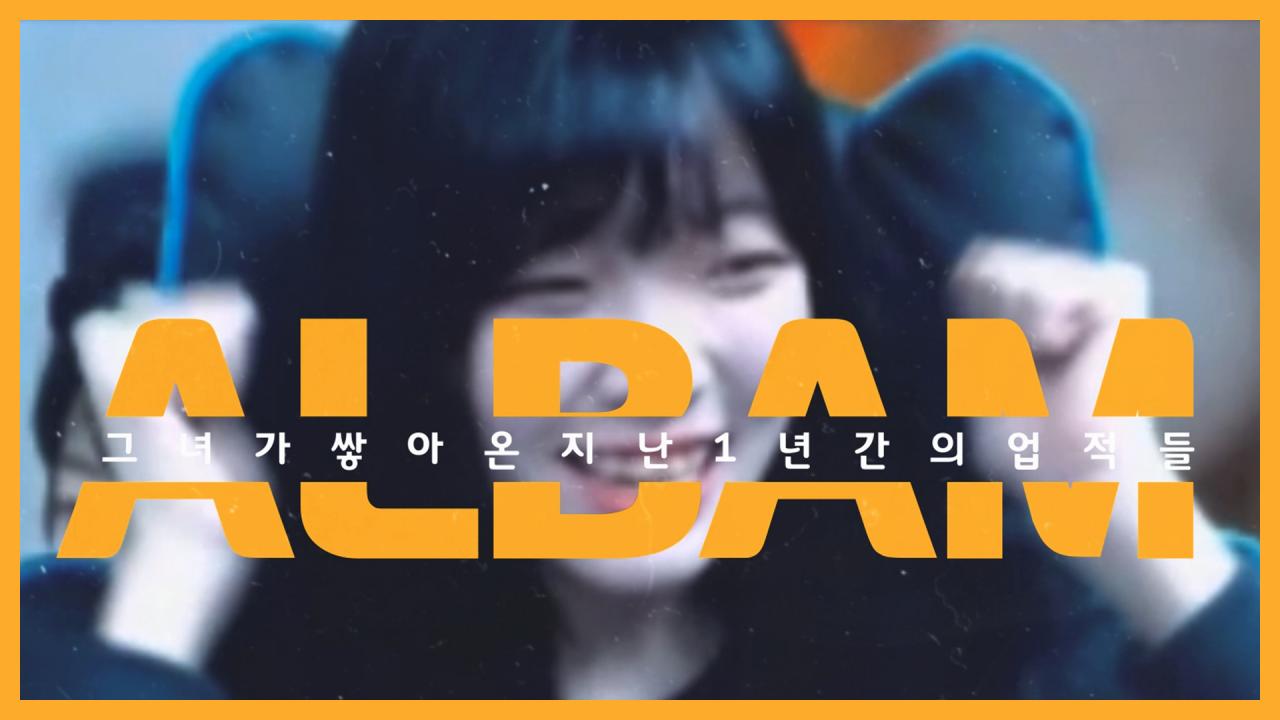 [알밤맨] 2019 | SOOP VOD