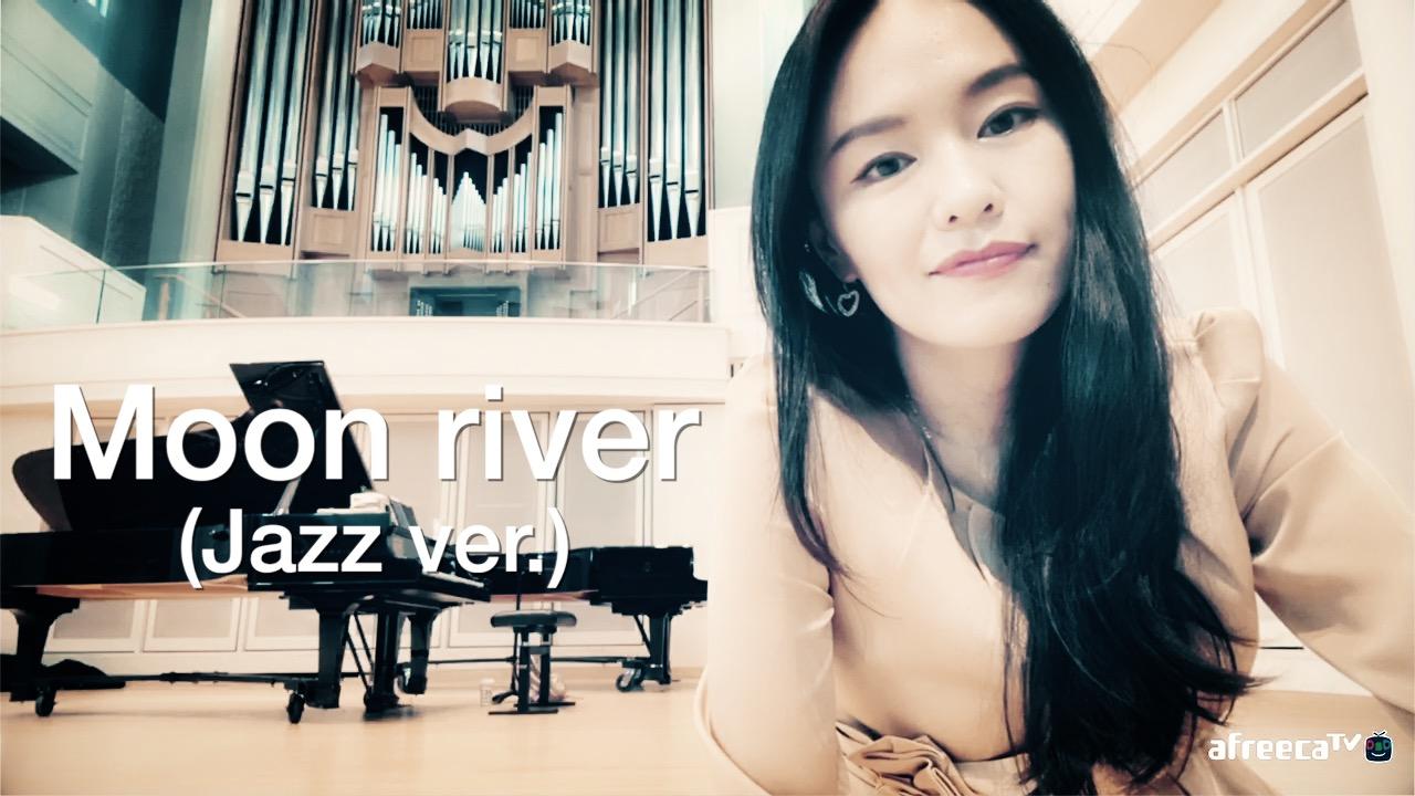 BJ YourPIanist - moon river (jazz ver.) | SOOP VOD