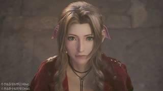 ps4 파이널 판타지 7 리메이크 체험판 - 이건 안 할 수 없겠다... | SOOP VOD