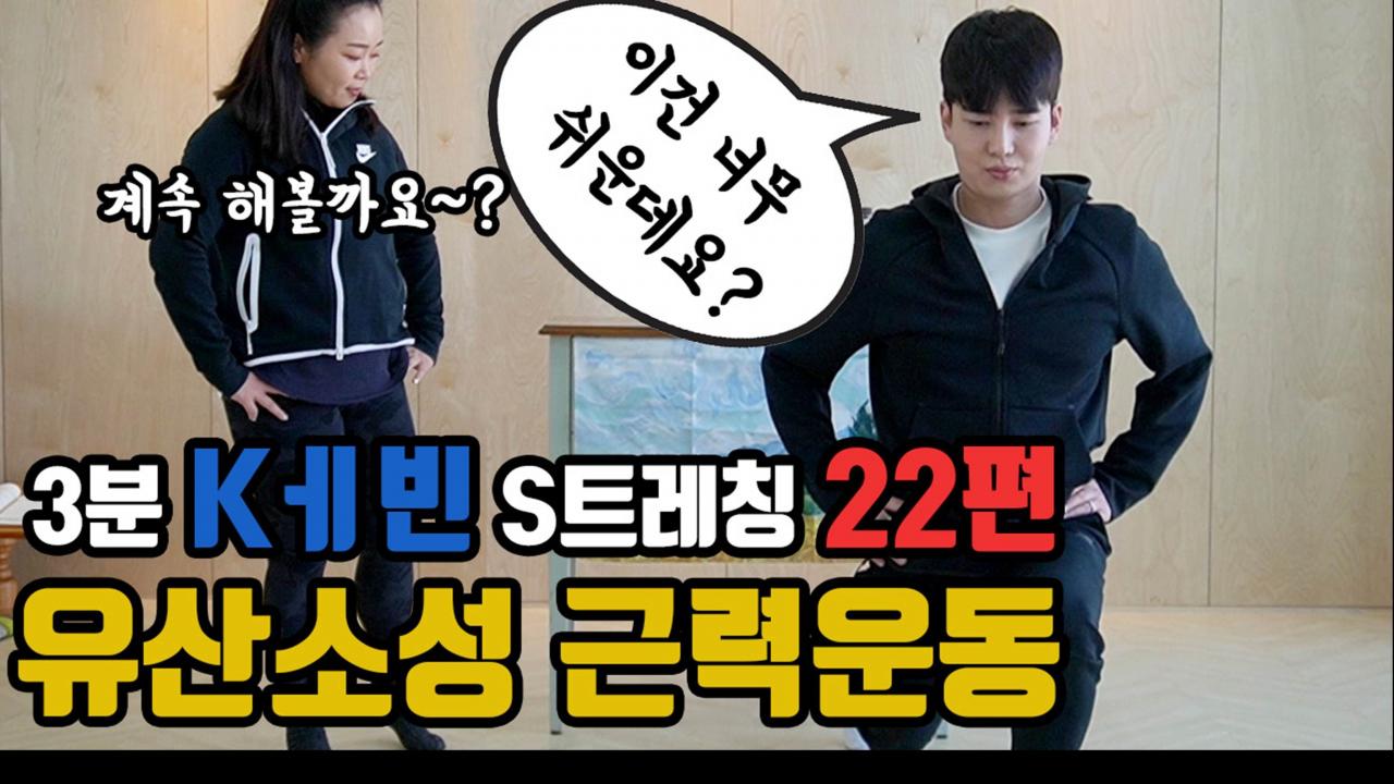 삼케스 (22) 면역력강화 플랭크 BJ김인호 | SOOP VOD