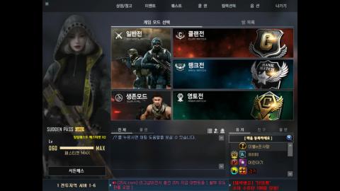 서든 패스 마지막날 2020-03-25 | SOOP VOD