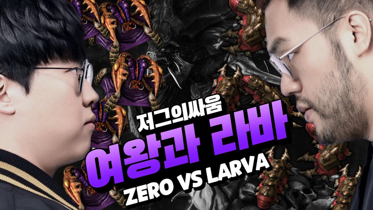 ASL 시즌9 8강 B조 | SOOP VOD