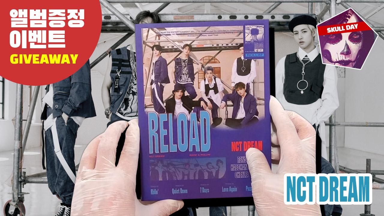[무료나눔이벤트] 엔시티드림 NCT DREAM - RELOAD(Ridin) 롤린버전 ALBUM 언박싱(컴백,노래모음 ...