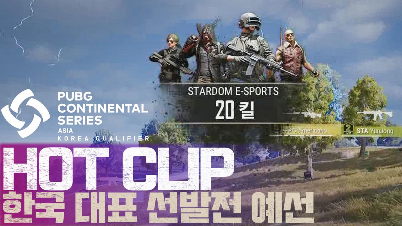 [PCS 클립] 20킬! STA를 도저히 막을 수 없습니다 | SOOP VOD