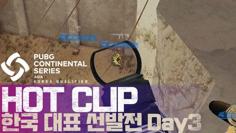 [PCS 클립] 내가 여기서 3인분만 할게 | SOOP VOD