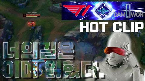 내 발끝은 너를 향해! l T1 vs DWG | SOOP VOD